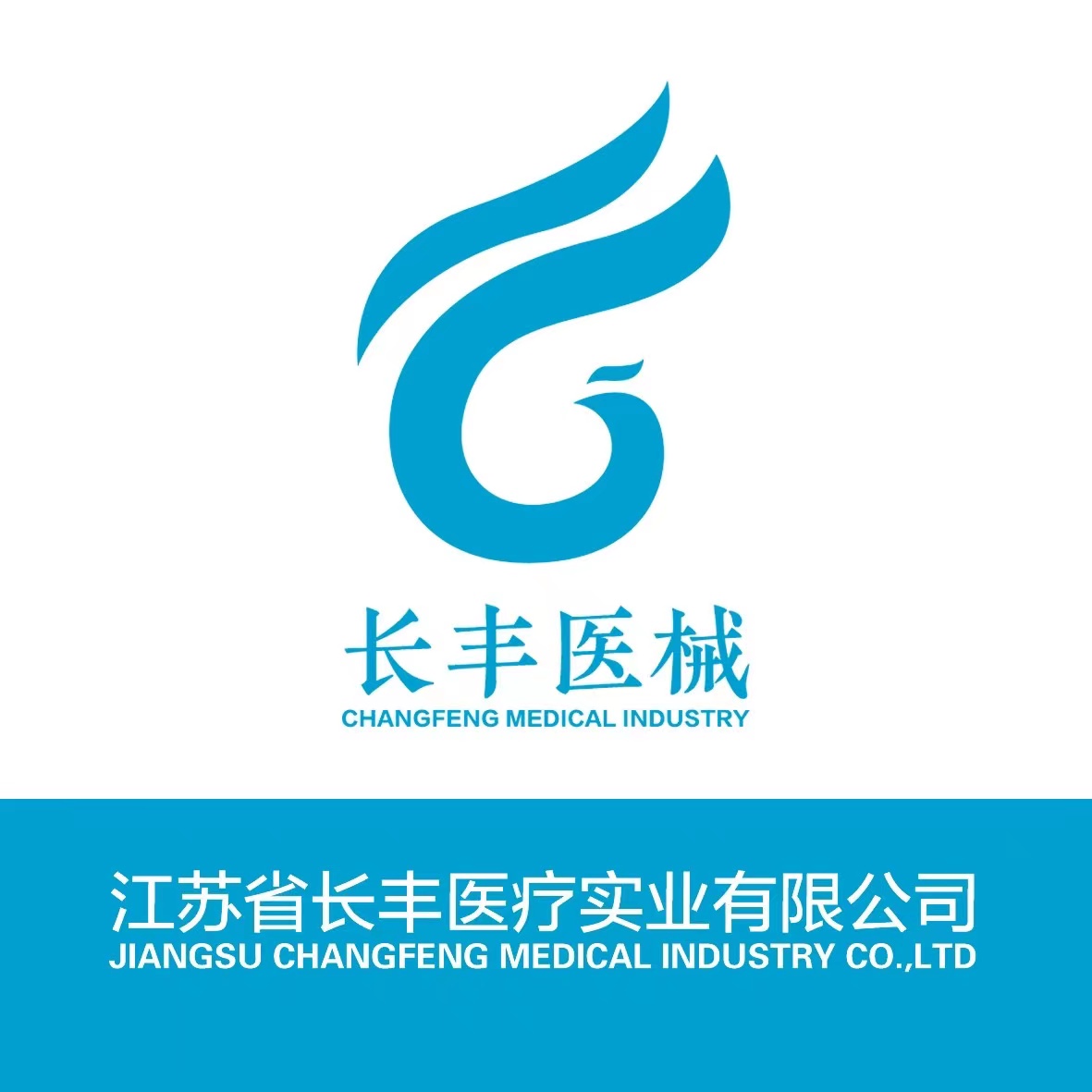 Jiangsu Changfeng Medical Industry Co. LTDCACLP - The largest IVD Expo ...